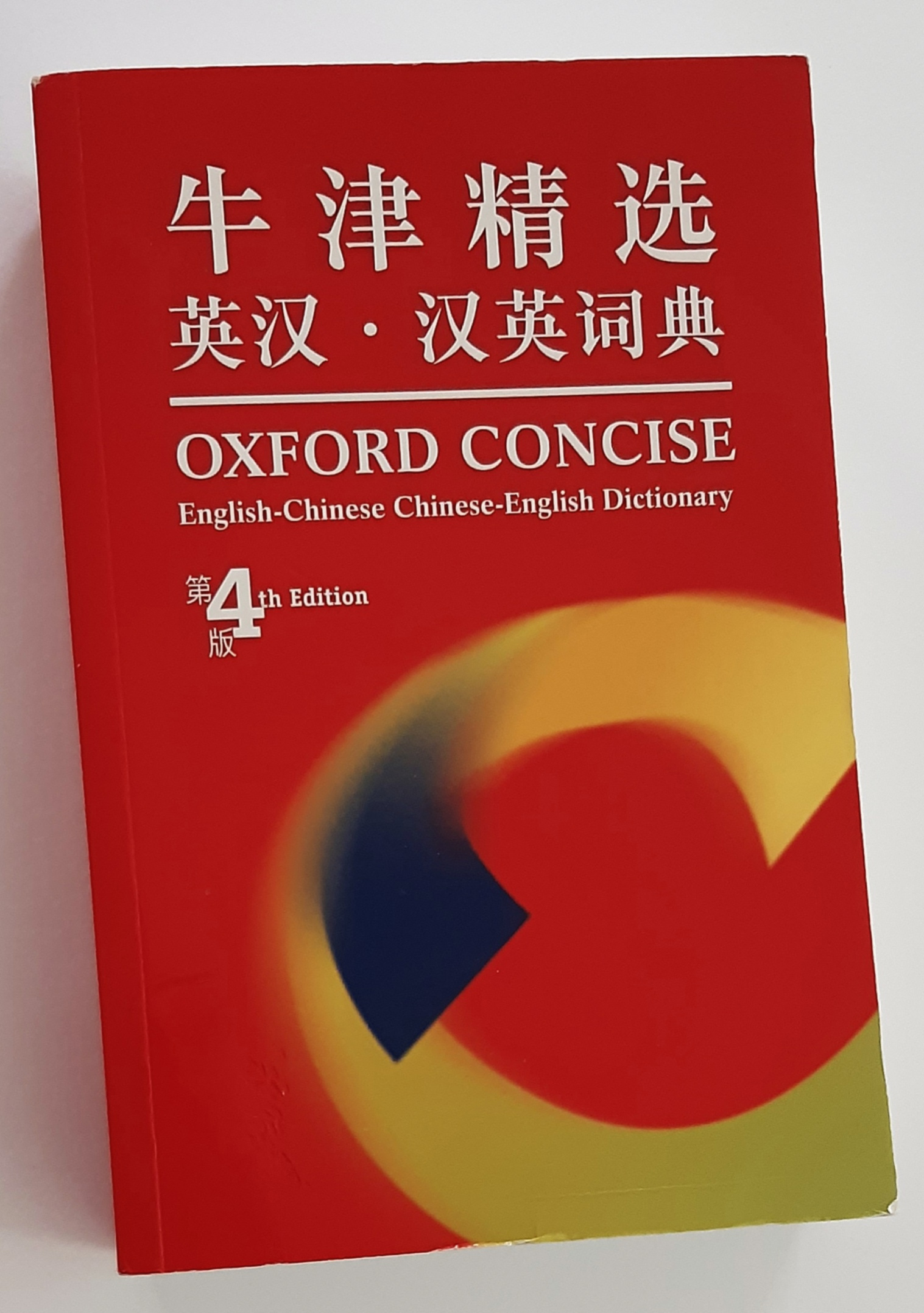 Chinese English Dictionary Oxford